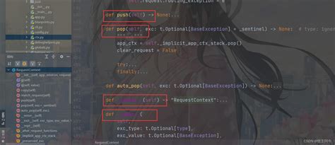 【flask高级】从源码深入理解flask的应用上下文和请求上下文 阿里云开发者社区