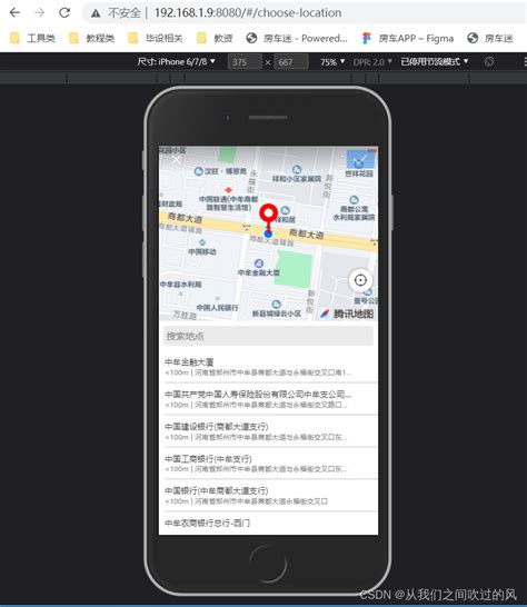 记一个uniapp h5使用腾讯地图获取位置的坑 uni chooselocation h5腾讯地图不显示地址 csdn博客
