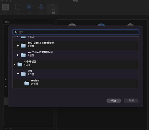 컴프레서에서 설정한 프리셋이 파이널컷에 Apple 커뮤니티