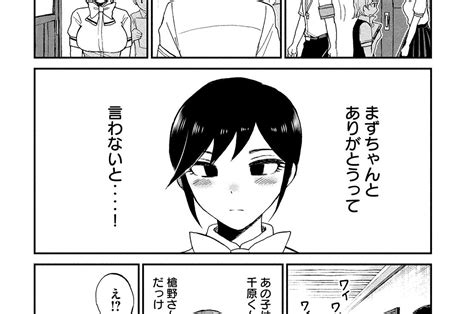 あらくれお嬢様はもんもんしている その32 告げる悶には（後編） Comicy コミシー