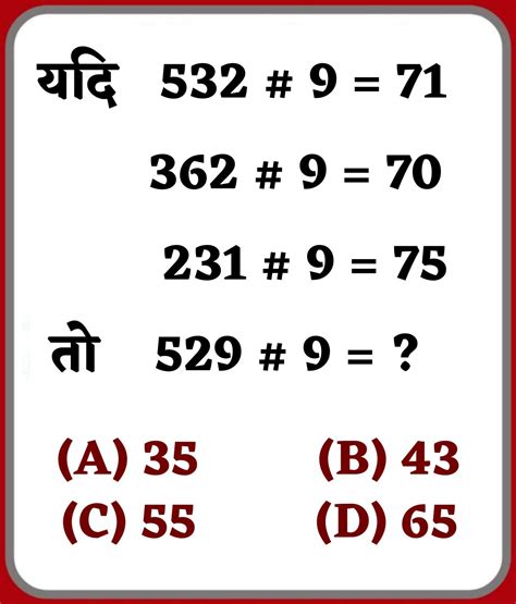 math reasoning ke prashn uttar math solving hindi