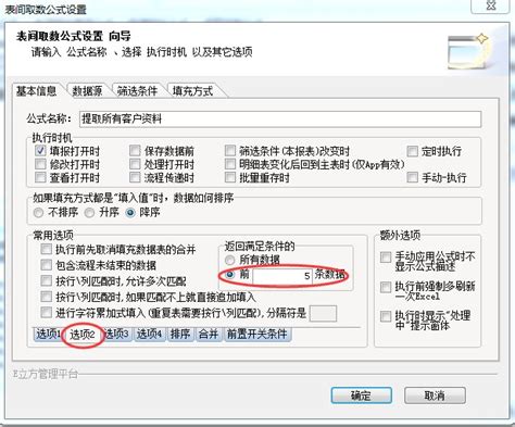 E立方excel服务器平台怎么提取最新录入的数据？e立方excel服务器 为excel服务器类低代码开发平台提供深度服务 管理软件定制开发 云平台租用