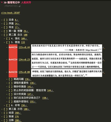【插件】org annot bridge pdf笔记 ⇌ org mode org mode emacs china