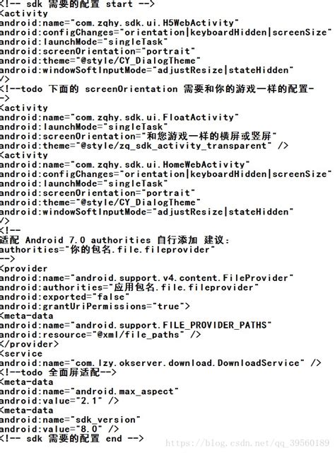小白怎么接sdk Csdn博客