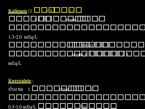 Hyperkalemia Calcium Polystyrene Sulfonate Kalimate Sodium Polystyrene Sulfonate