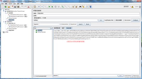 Jmeter的加密解密方法jmeter加密解密 Csdn博客