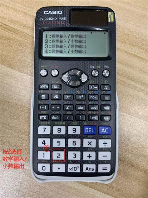 Casio计算器如何分数化小数 知乎