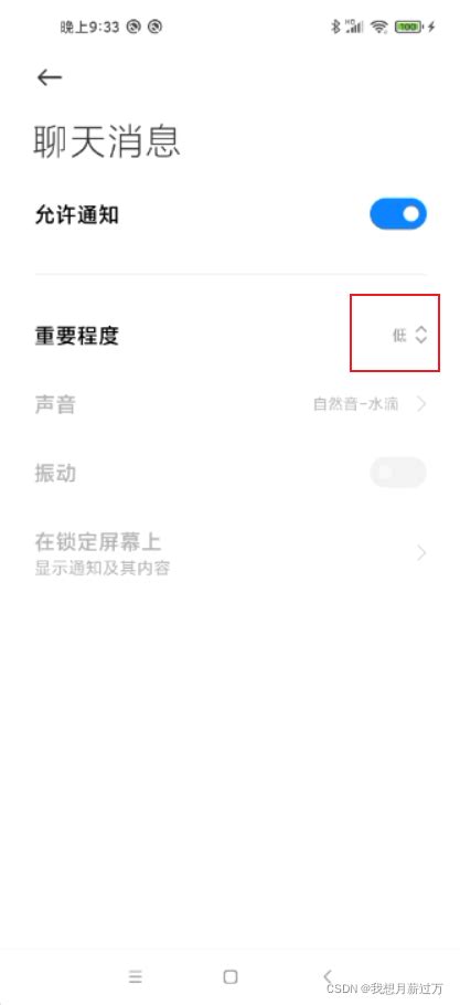 一文彻底玩转android通知栏消息通知 android 通知栏消息 csdn博客