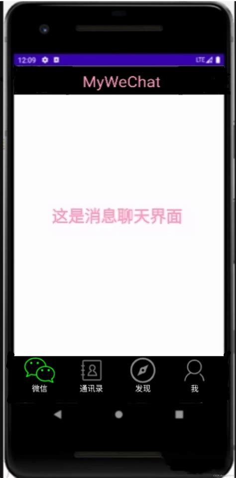 As第一次作业仿微信app界面设计（带有详细代码以及gitee仓库地址）as仿微信 Csdn博客