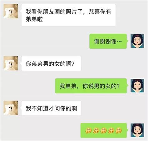 尬聊 来啊，互相伤害啊