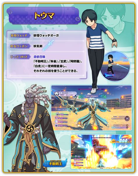 Yo Kai Watch 4 Official Site Update New Yo Kai Gameplay Details R Yokaiwatch