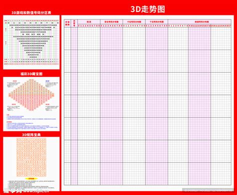 彩票站设计图 其他 广告设计 设计图库 昵图网