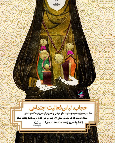 مجموعه پوستر با موضوع زن و حریم خانواده طرح گرافیکی صاحب نیوز