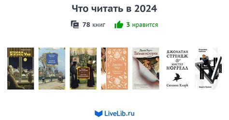 Что читать в 2024 — 71 книга
