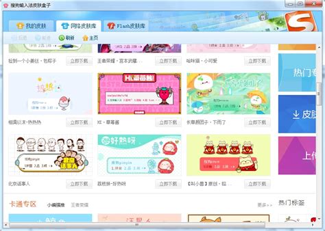 搜狗输入法状态栏无法移动怎么办？ 搜狗官方输入法
