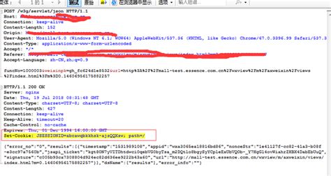 会话 cookie 中缺少 only 属性 知乎
