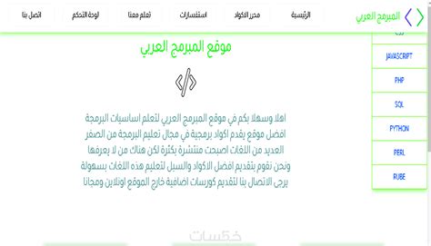 تصميم وتنسيق صفحات الويب باستخدام html css خمسات