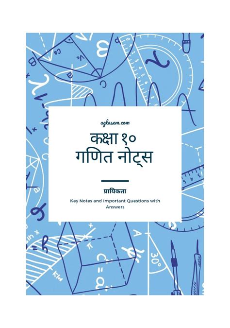 Probability Class 10 Notes Pdf प्रायिकता के नोट्स All Important Notes