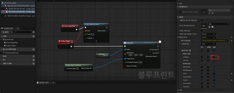 240102 Ue5 Enemy Follow Player