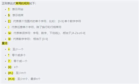 regexp对象 正则表达式 ew帮帮网