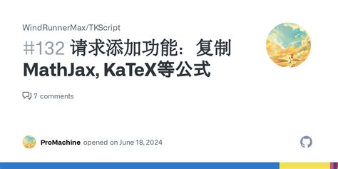 请求添加功能：复制mathjax katex等公式 · issue 132 · windrunnermax tkscript · github