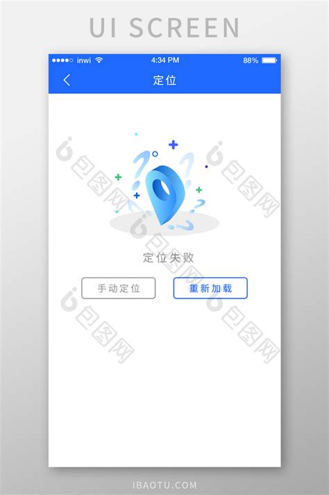 蓝色25d插画定位失败缺省页ui界面 包图网