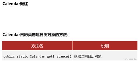 java学习笔记 11时间，包装类，正则表达式，lambda，算法 csdn博客