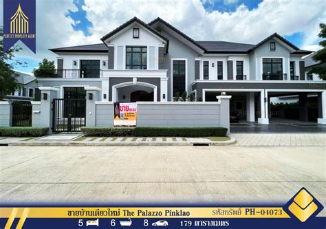 ขาย บ้านเดี่ยว เดอะ พาลาซโซ่ ปิ่นเกล้า 703 ตรม 178 7 ตร วา ที่ดิน