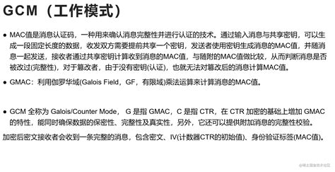 aes gcm模式前端加解密（js和vue）——使用node forge库 掘金