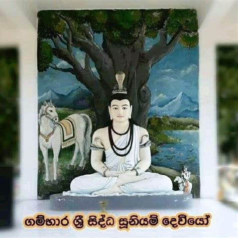 Ape Gurukam අපේ ගුරුකම් ගම්බාර දෙවියන් සිද්ධ සූනියම් දෙවියෝ කඹලෑ මුත්තා කඹලෑ අප්පච්චී