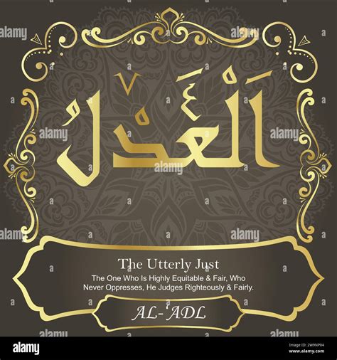 99 Names Of Allah Al Asma Ul Husna Our Calligraphy Is 100 Error Free