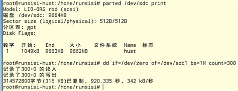 基于ceph Rbd的iscsi Target实现分析