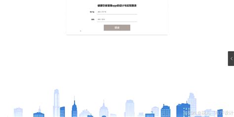 node js健康饮食管理app的设计与实现后台2023程序 论文 可用于毕业设计 csdn博客