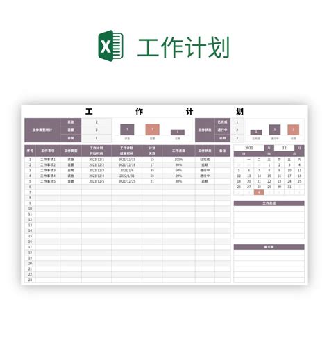 蓝色学生学习打卡表excel模板 完美办公