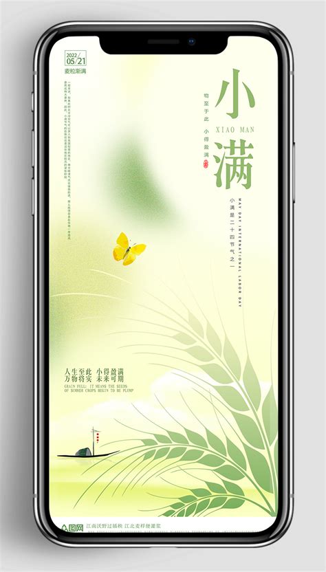 冬至节气海报素材 冬至节气海报模板 冬至节气海报图片免费下载 设图网