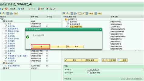 sap query创建教程 abap学习 csdn专栏