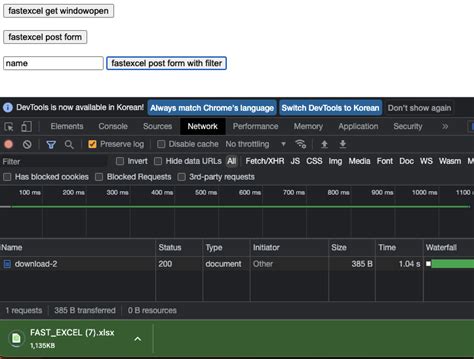 fastexcel로 streaming download 해보기 해보고나면 별거아니다