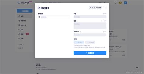 csdn inscode 一个支持ai编程的代码分享社区网站 使用初体验 csdn编程社区 csdn博客