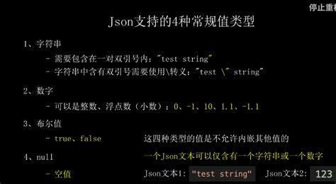 Json数据类型及网络请求请求协议接口数据格式json Csdn博客 Json数据类型及网络请求请求协议接口数据格式json Csdn博客