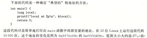 【深入理解计算机系统 第三版 导读】第三章 程序的机器级表示 深入理解计算机系统第三章 Csdn博客