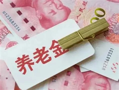 退休金是一种养老制度，并不是说谁为国家作贡献给谁发 知乎