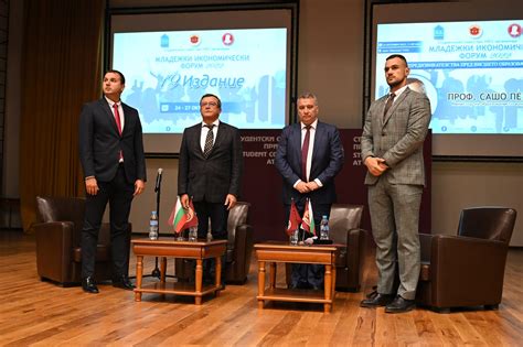 УНСС МИФ 2022 Ден 1 Министърът на образованието проф Сашо Пенов изнесе лекция за