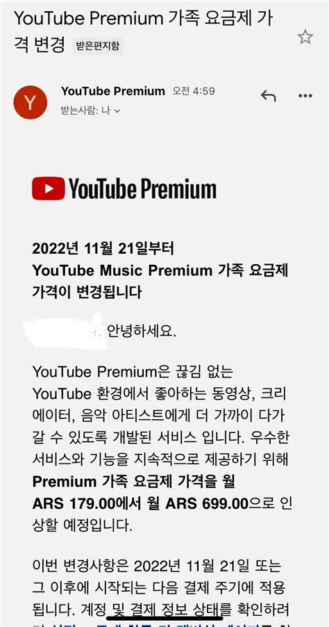 유튜브 프리미엄 아르헨티나 가격인상되네요 촬스의 이슈와 유머