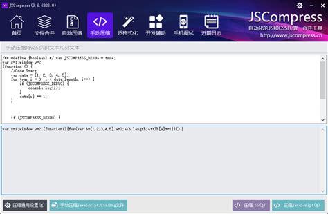 使用jscompress手动压缩js css png文件和js css文本 jscompress