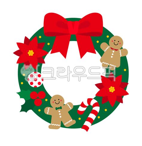 크리스마스 겨울 장식 화환 가랜드 사진이미지일러스트캘리그라피 Hwayo작가