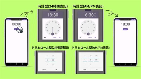 TimePickerDialogの実装方法を解説Android Kotlin ルリボシのアプリ開発ノート