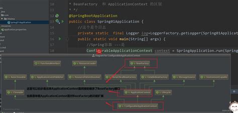 spring高级49讲笔记 第一讲：容器接口 spring49讲笔记 csdn博客