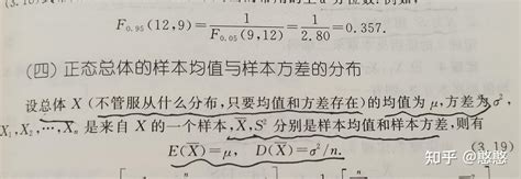 概率论与数理统计知识点提炼(第六章:样本及抽样分布) 知乎 概率论与数理统计知识点提炼(第六章:样本及抽样分布) 知乎