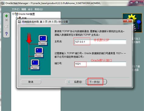 使用net Manager工具远程连接oracle配置监听oracle数据库用netmanager可以测试联通 Csdn博客