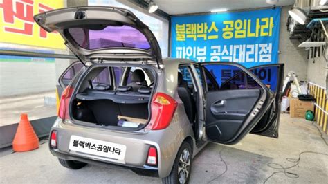 배터리가 작은 모닝 에는 저전력모드 주차녹화 Lxq500 구미 블랙박스 네이버 블로그